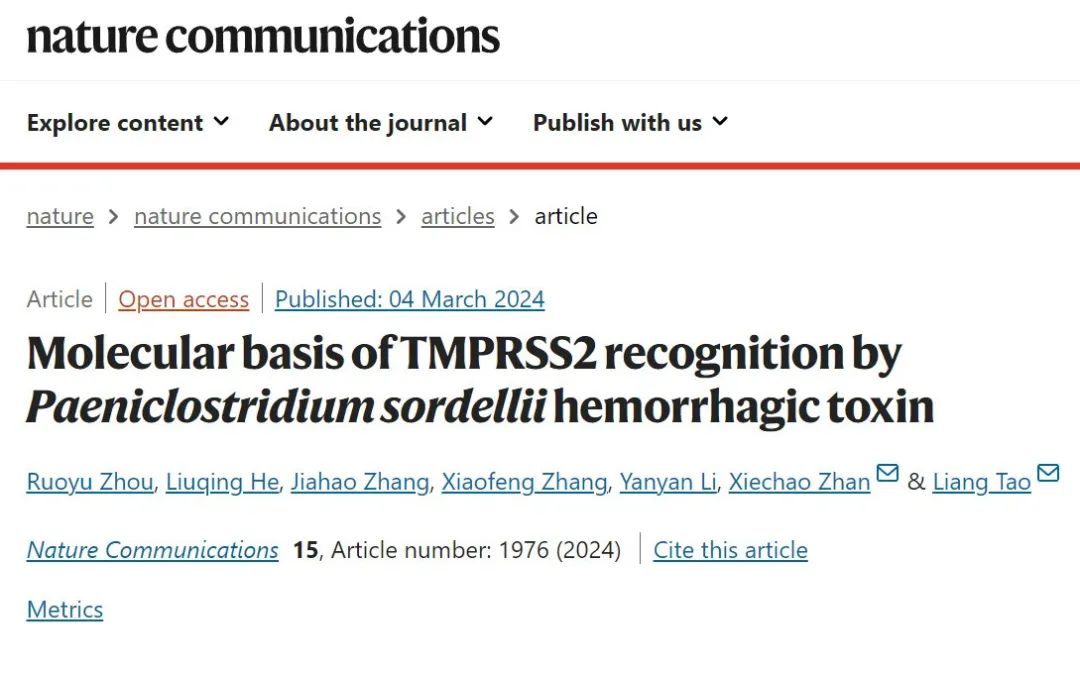 西湖实验室-科研进展 | 西湖实验室陶亮、施一公团队合作揭示索式梭菌出血毒素识别其宿主受体TMPRSS2的结构基础